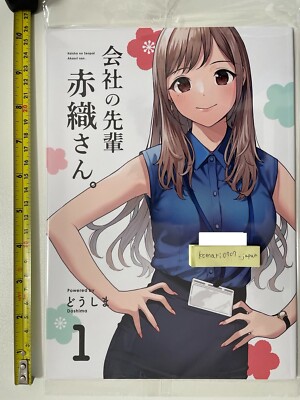 doushima doujinshi Kaisha no Sempai Akaori san art book OL lady comiket ...
