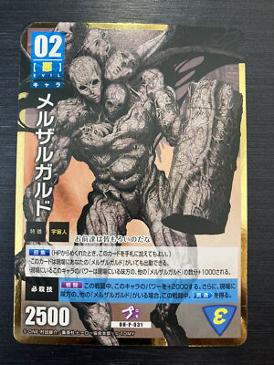 OH-P-031 Melzargard Promo One Punch Man Hacha Mecha Card Game TCG | eBay