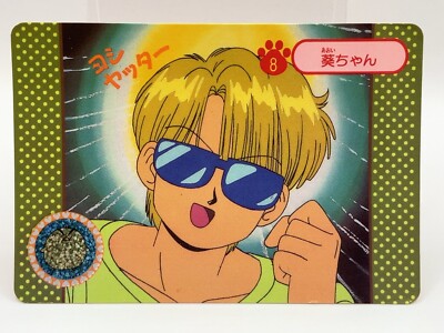 Goldfish Warning TCG Vintage Traing Card Bandai Kingyo Chuiho Japanese ...