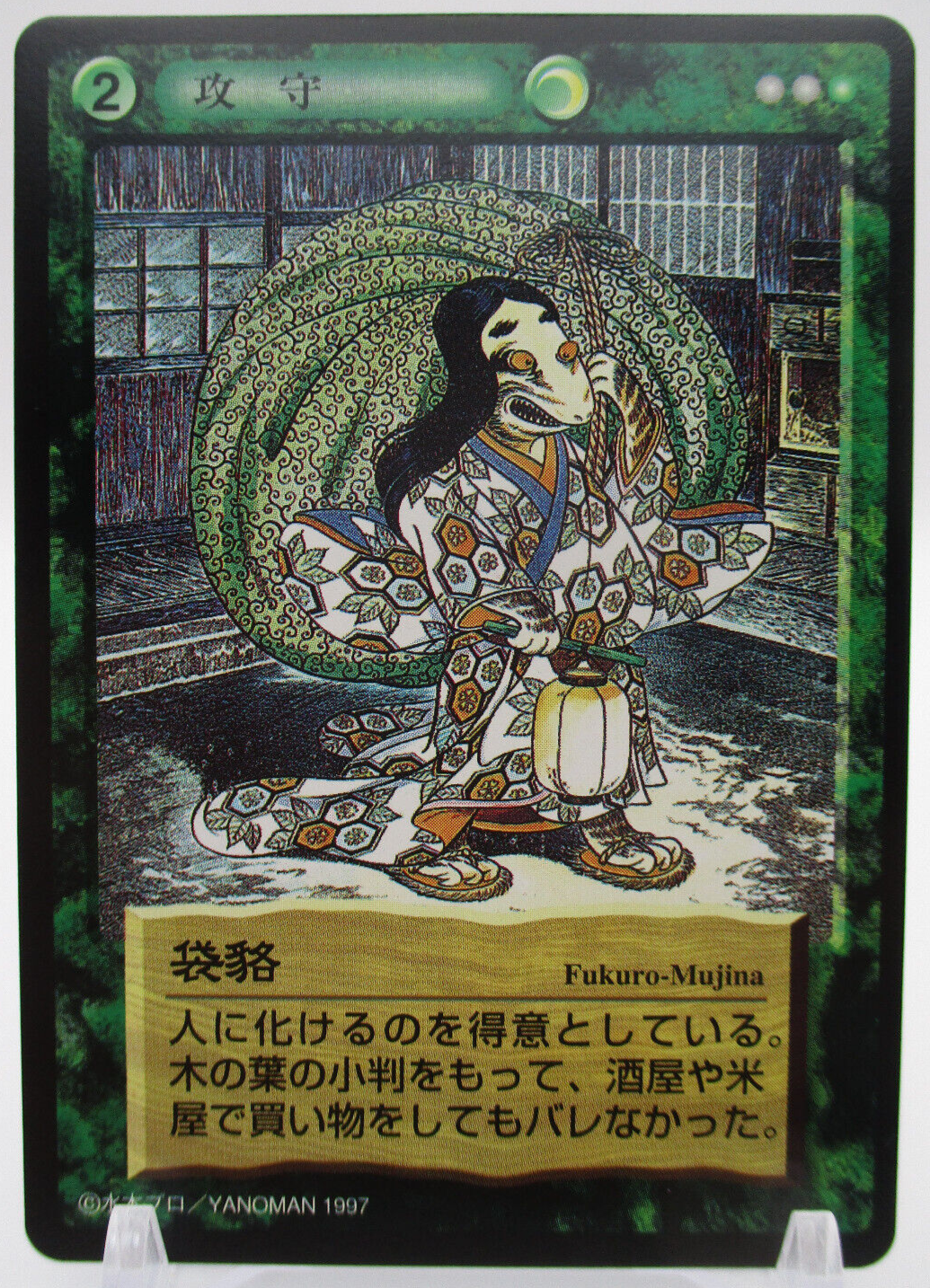 Fukuro-Mujina Yōkaiden The Legends of Yokai Shigeru Mizuki Card Game ...