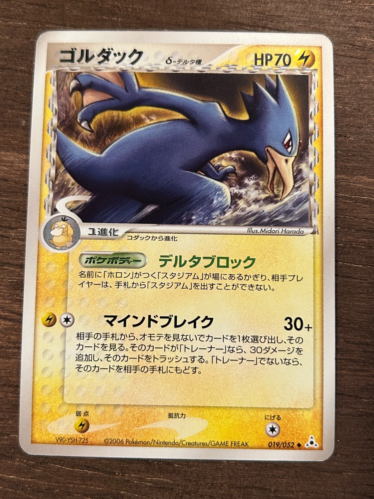 Japanese Pokemon Cards Holon Phantom / ex Holon Phantom - Complete Your ...