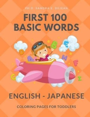 Ph D Sandra E D First 100 Basic Words English - Japanese Coloring Pages (Poche) | eBay