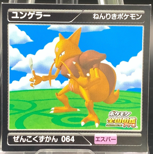 Kadabra Sticker Pokemon Pro National Pokédex Seal Nintendo 2012 ...