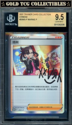 BGS 9.5 ⭐️ Pokemon Marnie Signature Promo 208 Chinese Not Japanese Card ...