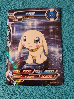 Salamon DM01-23 R Kayou Digimon Infinite Evolution Rare TCG Bandai | eBay