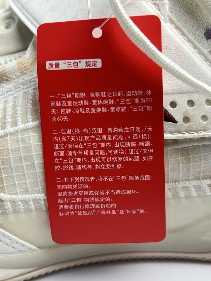 Way of Wade 808 4 Ultra The First Pick White Gold Boom Li-Ning ABAU031 ...