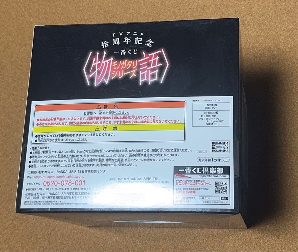 Monogatari Series 10th Anniversary Shinobu Oshino Figure Comicalize ver ...