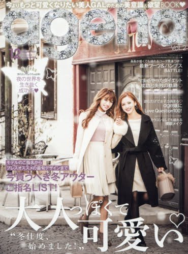Ageha Vol.2 Dec. 2017 Japanese Women's Gal Fashion Magazine Japan Book ...