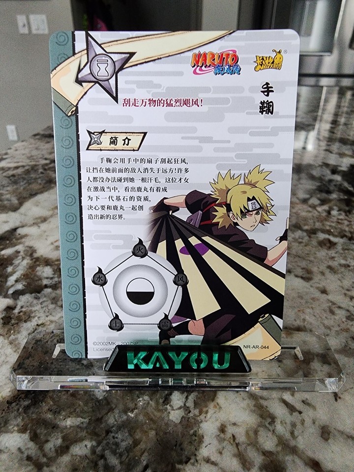 Temari AR "Red Gold Prism" Kayou Official Naruto Card TCG NR-AR-044 | eBay
