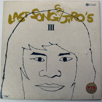 Jiros - Last Songs / Jiro s 3 / VG / LP | eBay