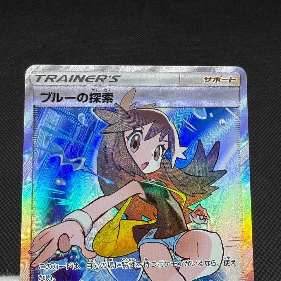 Green's Exploration 196/173 SR Tag All Stars SM12a Japanese Pokemon ...