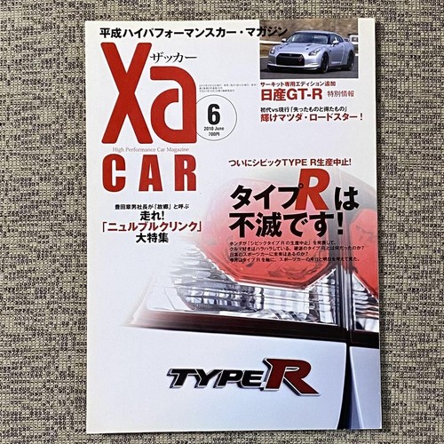Xa Car June Issue 2010 | eBay