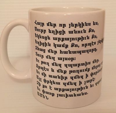 Ceramic Coffee Tea Mug Cup 11oz White Armenian Prayer Praying Hands ...