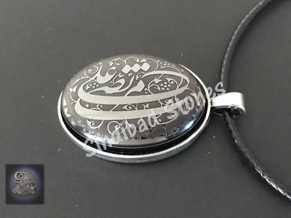 Islamic necklace, Ali Al-Murtada علي المرتضى، قلادة حديد صيني | eBay