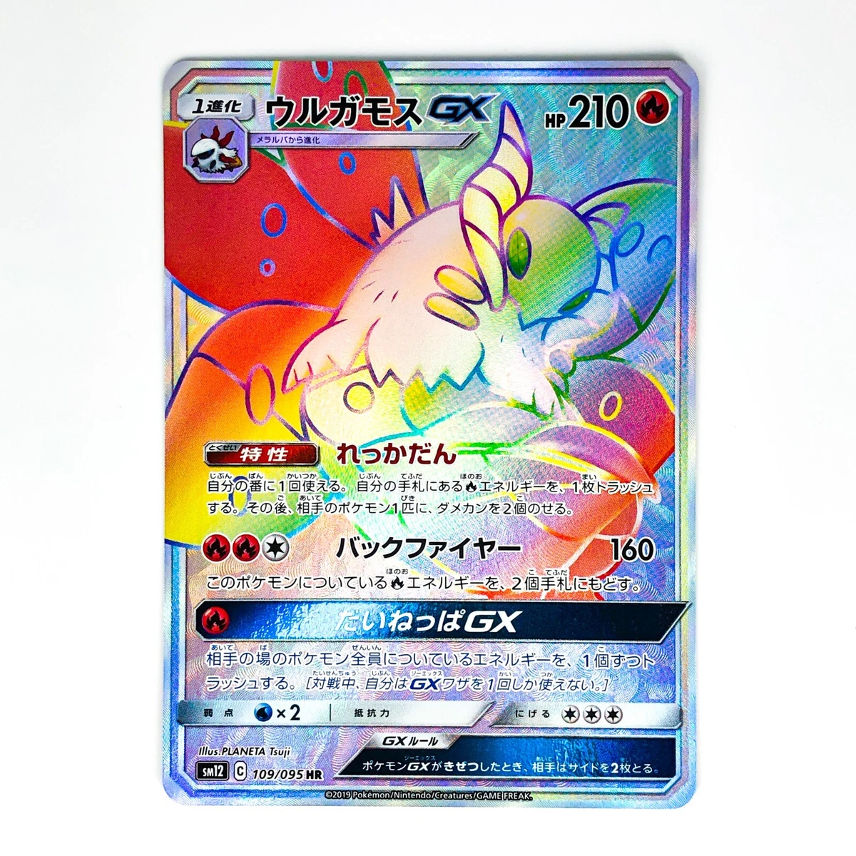 Pokemon Card Sun And Moon Alter Genesis Volcarona GX 10, 48% OFF
