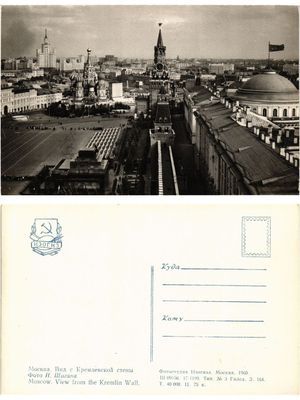 CPA AK MOSCOW MOSKVA View from the Kremlin Wall. Russia (286580) | eBay