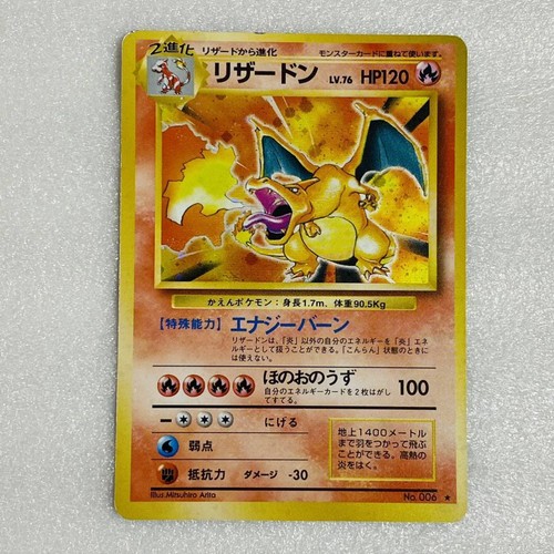 Pokémon Charizard LV.76 Old Back Rare Misaligned Frame Japan | eBay