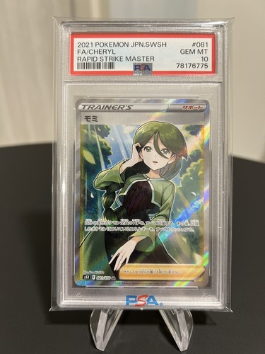 Cheryl PSA 10 SR FA 081/070 s5r Rapid Strike Master Card Pokemon ...