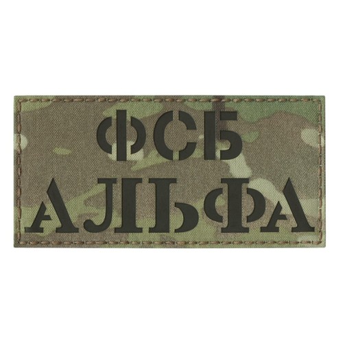 big IR 3x6 spetsnaz russian FSB runes multicam tactical russia alpha ...