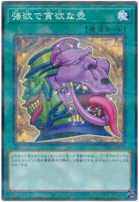 SR12-JP030 - Yugioh - Japanese - Pot of Desires - Normal Parallel | eBay