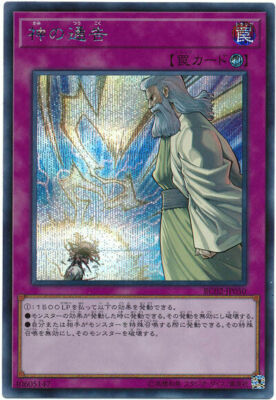RC02-JP050 - Yugioh - Japanese - Solemn Strike - Secret | eBay