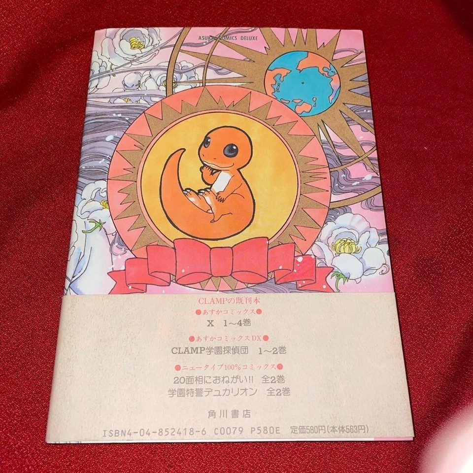 Clamp manga: Rex Dinosaur Story JAPAN | eBay