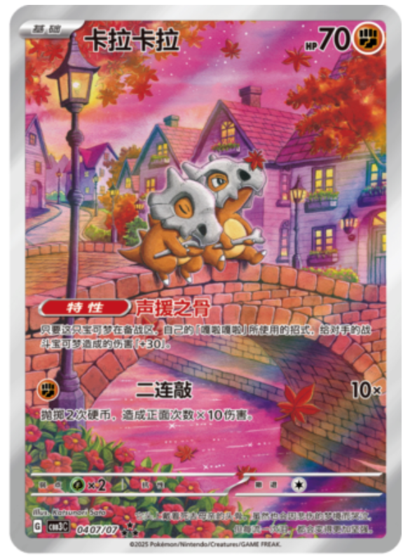 4Pcs Pokemon TCG Chines Gem Pack 3 Exclusive Set CBB3C-04 07/07 Cubone ...