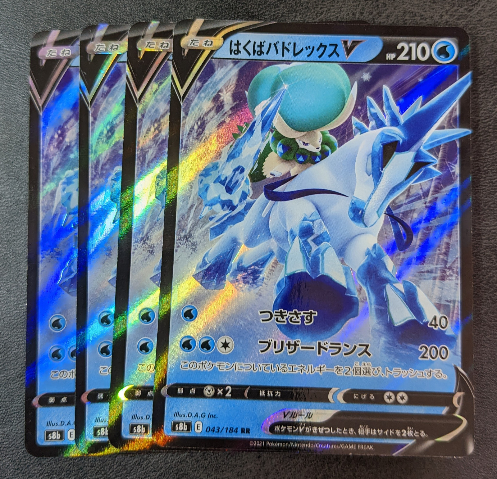 4x Pokemon Card Game TCG S8b Calyrex V (Hakuba) 043/184 RR JAPANESE | eBay