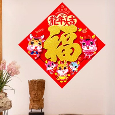 4 Pcs Spring Festival Decor Couplets New Year Fu Character Decal | eBay UK