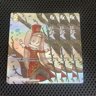 Jeu de 3 cartes FFTCG Legacy Collection C Coocy Full Art Premium | eBay