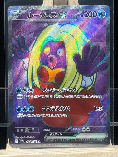 Pokemon Japanese 151 SV2a Jinx EX 193/165 SR Secret Rare NM | eBay