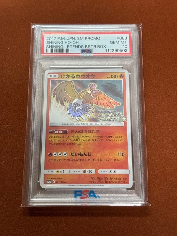 PSA 10 2017 Pokemon Shining Legends Set of 9 Shining Ho-Oh Lugia Holo ...