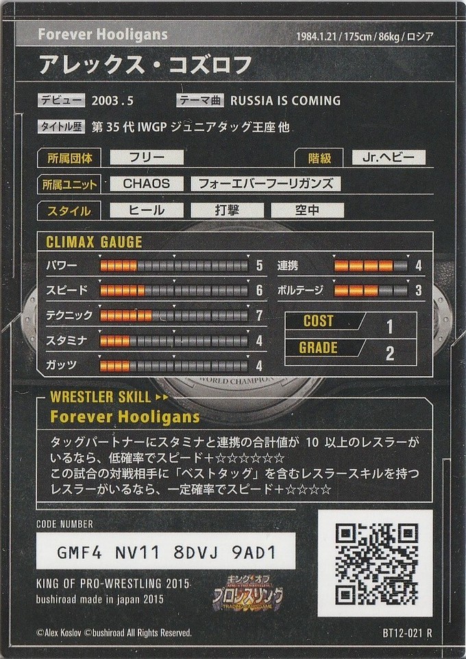 Alex Koslov 2015 Bushiroad King of Pro Wrestling #BT12-021-R | eBay