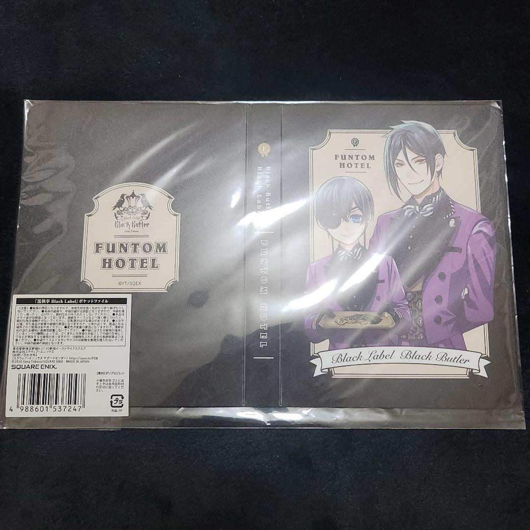 Black Butler Pocket File Unopened Anime Manga Organizer Folder | eBay
