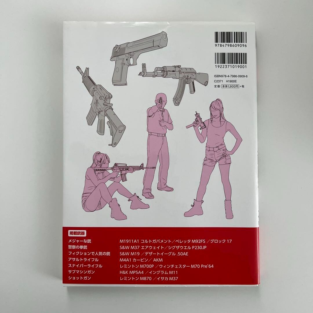 Figure Drawing Action Poses Gun