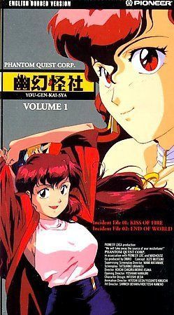 Phantom Quest Corp. Vol. 1 (VHS, 1995, Dubbed) for sale online | eBay