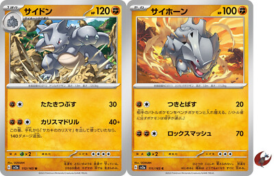 Pokemon card sv2a 112/165 COMMON Rhydon set Scarlet & Violet | eBay