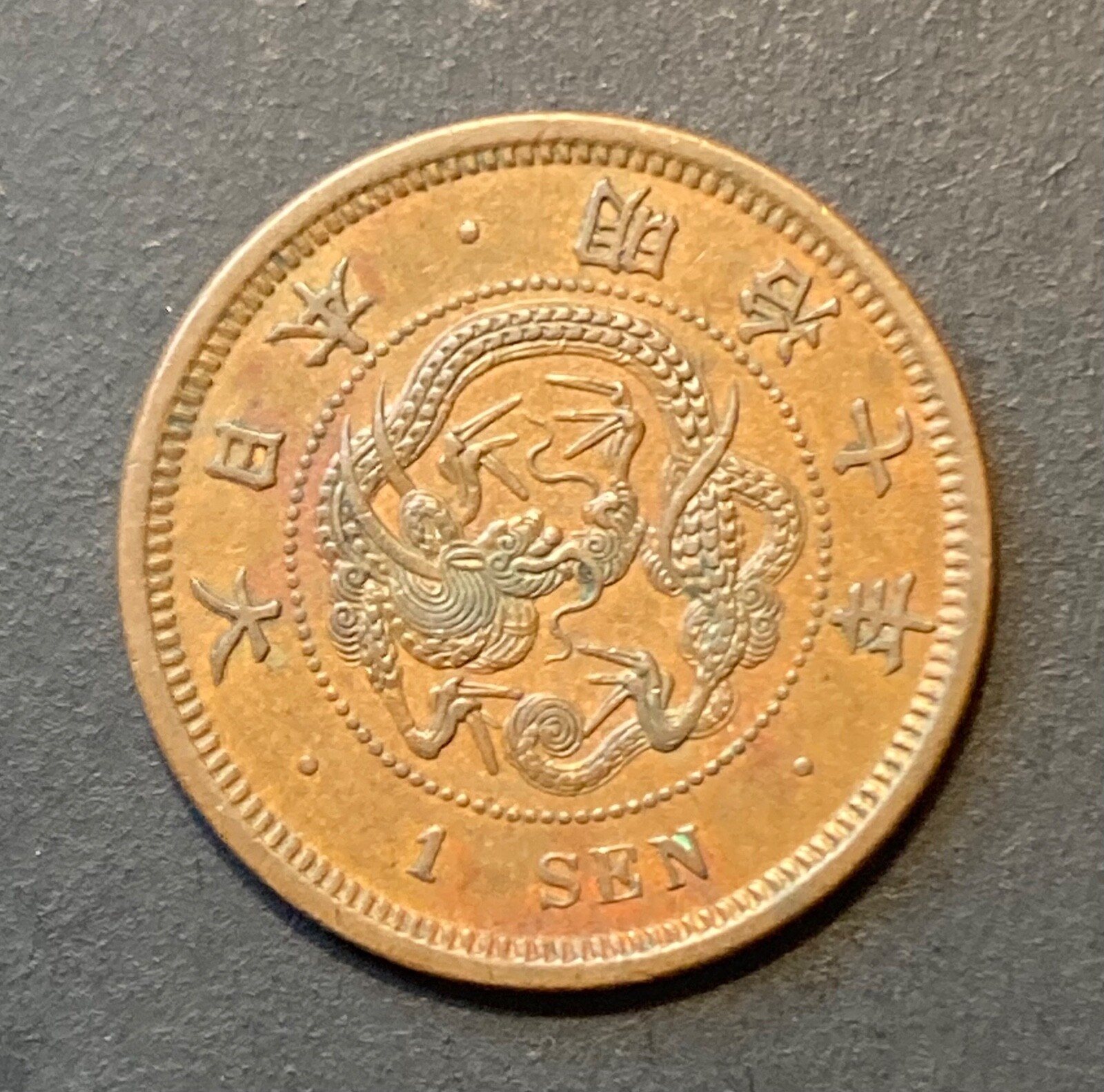 1873 / 1877 Japan 1 Sen - Square Scales - Rare | eBay