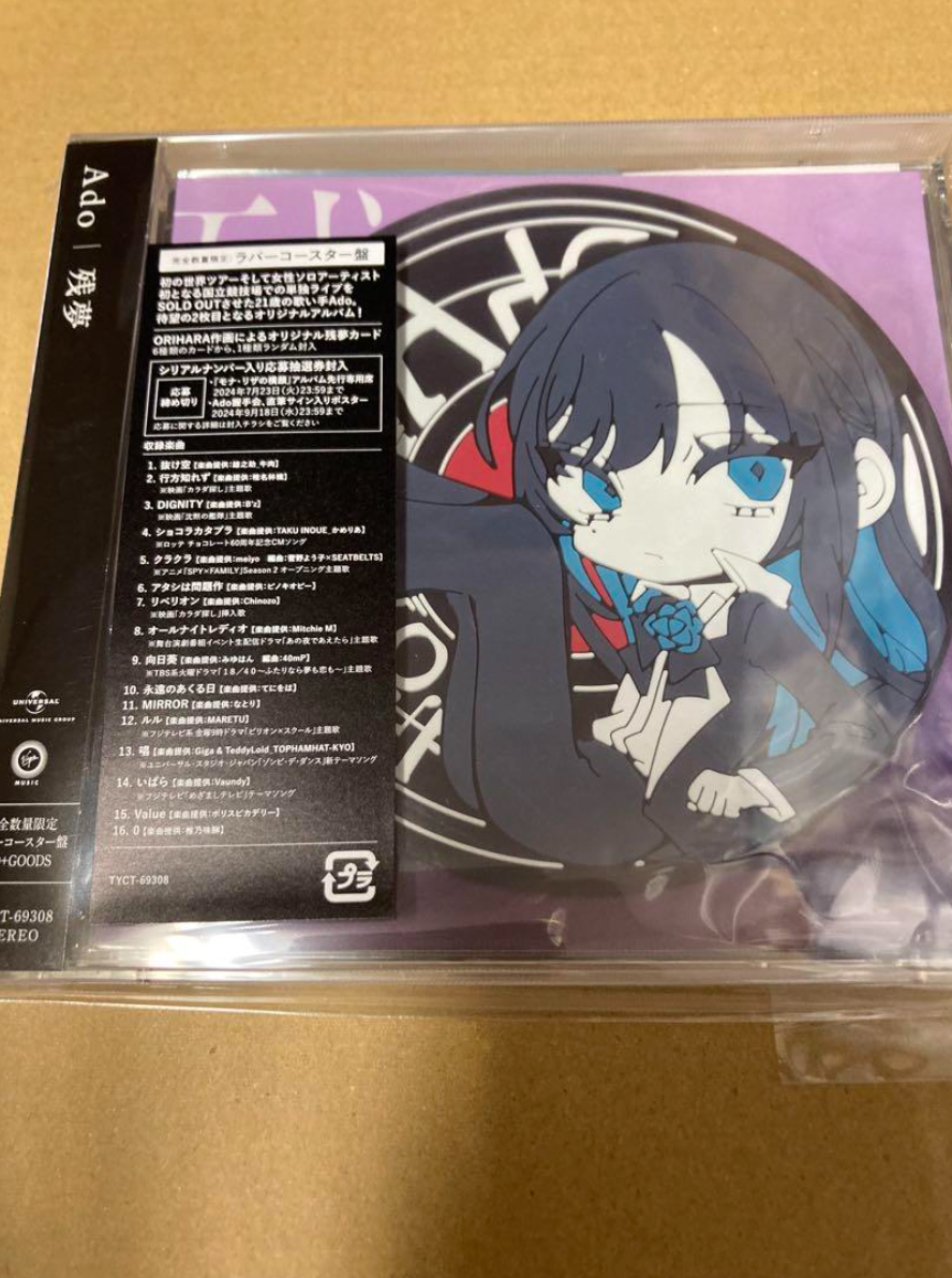Ado Zanmu CD Limited Edition Rubber Coaster Ver. + Trading Card TYCT ...