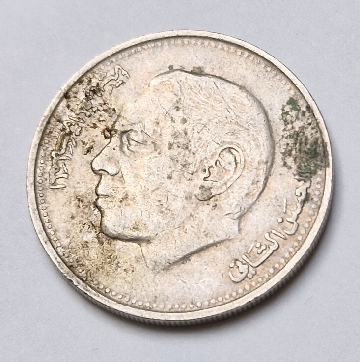 Pièce de monnaie 1 dirham Hassan II 1987 Maroc | eBay