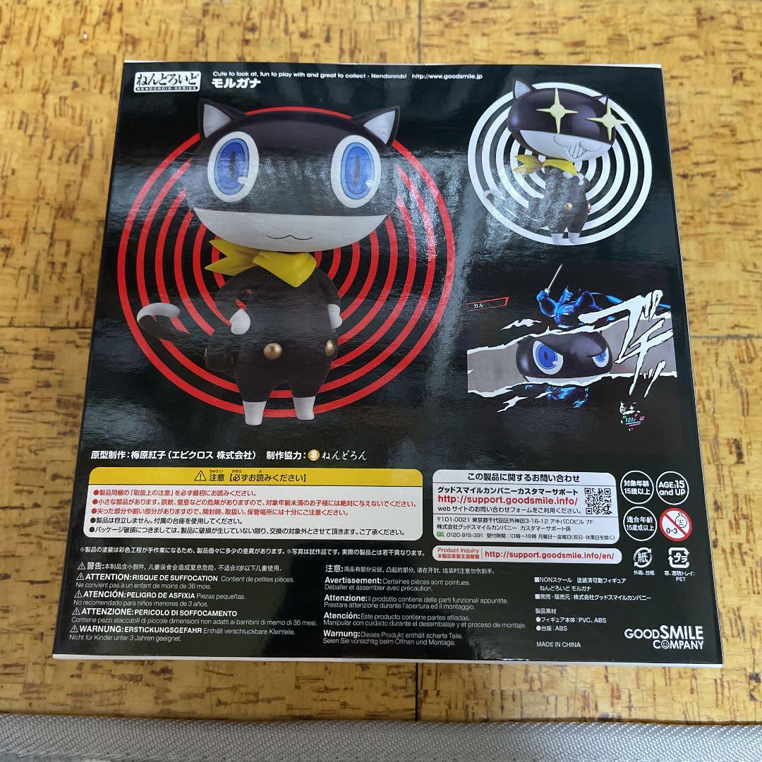 Nendoroid Persona 5 Morgana Action Figure #793 P5 Good Smile Company | eBay