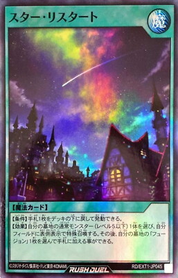 Yugioh Rush Duel RD/EXT1-JP045 Star Restart Super | eBay