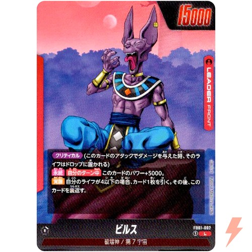 Beerus FB01-002 L Awakened Pulse - Dragon Ball Fusion World Japanese | eBay