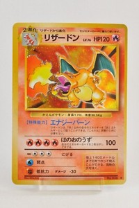 Charizard 1996 Japanese Base Set #6 Holo Price Guide - Sports Card Investor