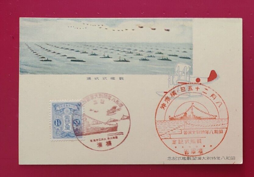 1923 JAPAN NAVAL REVIEW in yokohama POSTCARD warship | eBay
