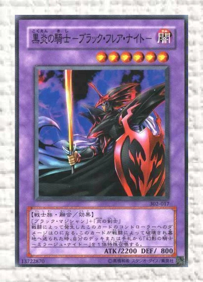 Yugioh Dark Flare Knight