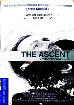 The Ascent / Voskhozhdenie (1977) DVD *NEW | eBay