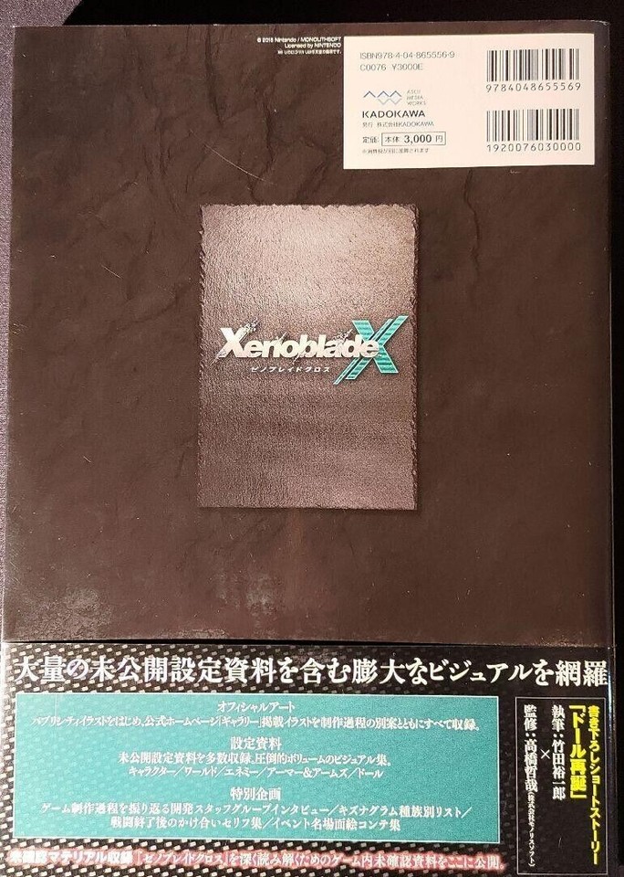 Xenoblade X The Secret File Art of MIRA Art Book ufficiale MONOLITHSOFT ...