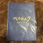 Berserk: The Golden Age Arc I - The Egg of the King Pamphlet | eBay