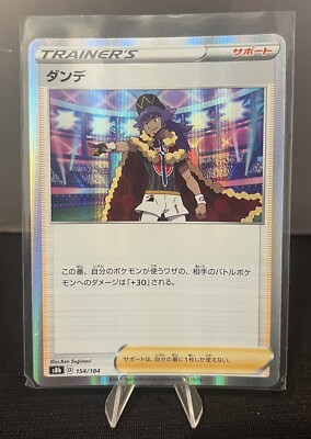 Japanese Pokémon TCG - Leon - 154/184 - Holo - VMAX Climax - NM/MINT | eBay